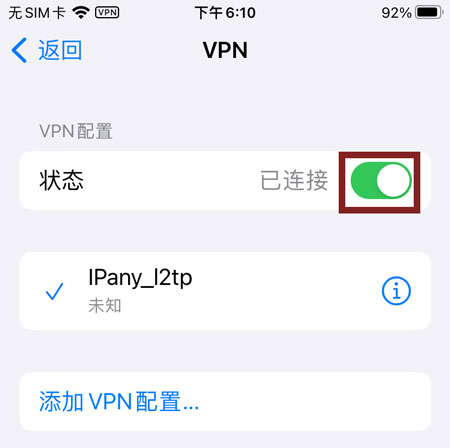 iOS IKEv2 VPN Connection